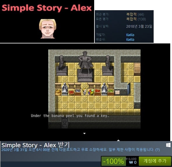 [200326 스팀게임 무료배포] Simple Story - Alex (+3개 게임정보 추가) : 네이버 블로그