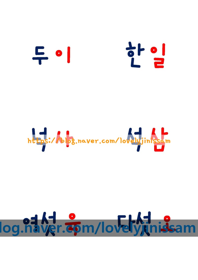 한국어문회 8급 한자 급수카드 만들기 10cm9cm 사이즈 네이버 블로그