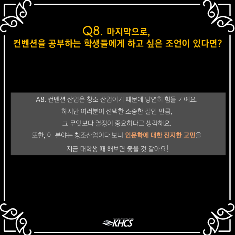 MICE Interview : COEX 박래춘 팀장님 : 네이버 블로그