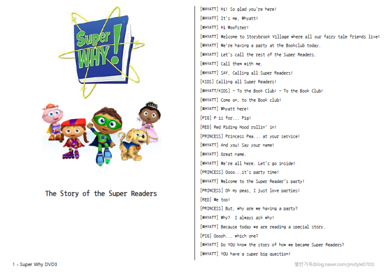 슈퍼와이 Super Why 3집 4집 영문 대본 출력용 편집본 / super why script pdf file : 네이버 블로그