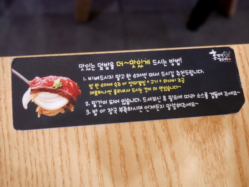부평 문화의거리 맛집 홍대개미 부평점 신메뉴 대창덮밥과 연어덮밥 네이버 블로그