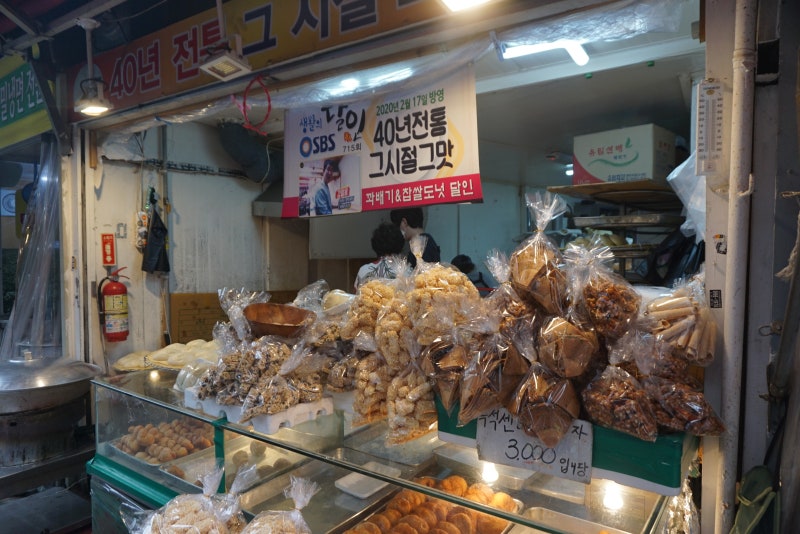 청량리 경동 시장 생활의 달인 맛집 40년 전통 그 시절 그 맛 전통 재래 방식의 유과 · 강정 · 찐빵 · 찹쌀도너츠
