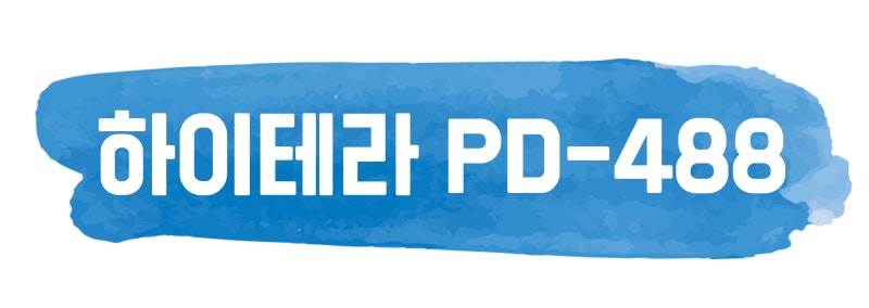 하이테라무전기 PD-488/PD488 사용하자! : 네이버 블로그