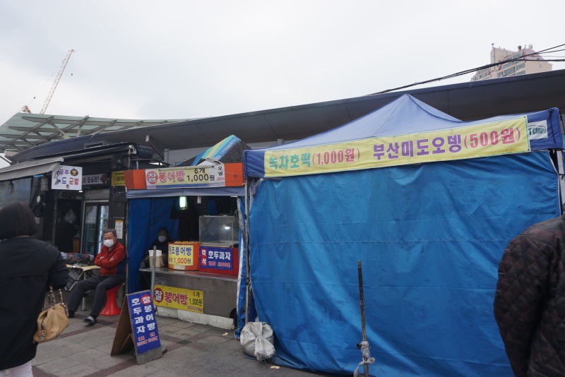 청량리 경동 시장 생활의 달인 맛집 40년 전통 그 시절 그 맛 전통 재래 방식의 유과 · 강정 · 찐빵 · 찹쌀도너츠