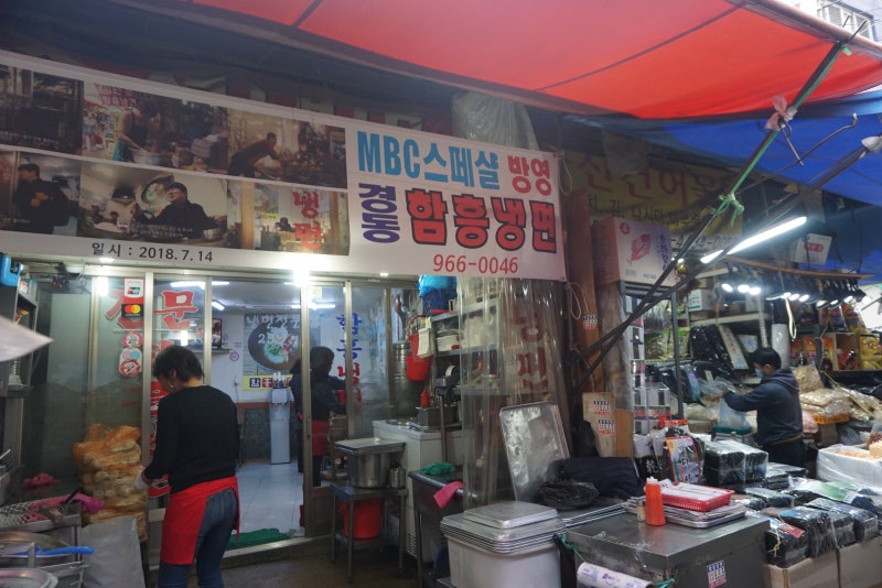 청량리 경동 시장 생활의 달인 맛집 40년 전통 그 시절 그 맛 전통 재래 방식의 유과 · 강정 · 찐빵 · 찹쌀도너츠