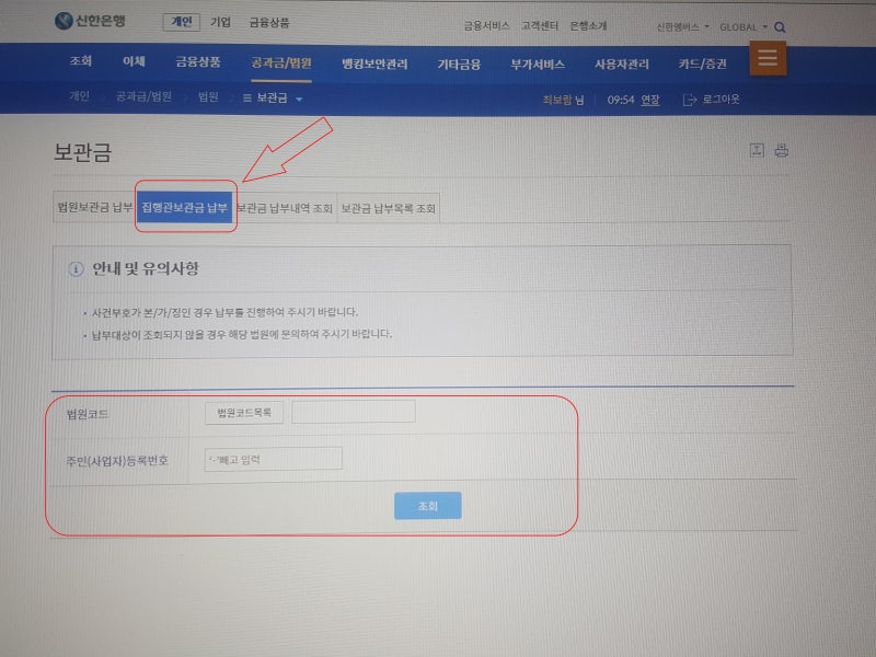 부동산점유이전 금지 가처분 결정담보제공 명령 강제집행 네이버 블로그