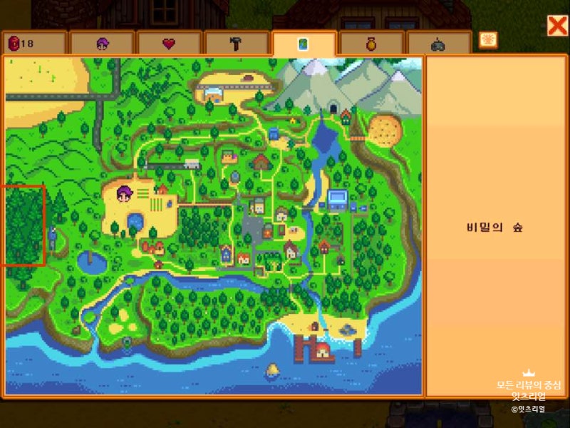 스타듀밸리 비밀의 숲 단단한 나무 및 숲고기 공략 네이버 블로그