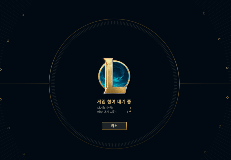 롤 게임시작 안되고 친구창도 안떠요 오류 문제해결방법은 네이버 블로그