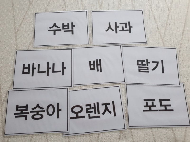 엄마표 낱말카드 만들기 그림과 한글을 한 번에 Ok 네이버 블로그