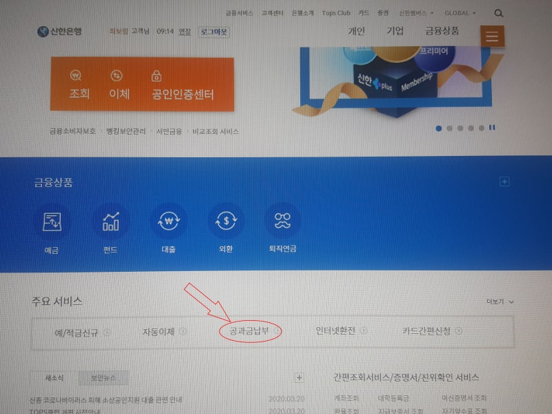 부동산점유이전 금지 가처분 결정담보제공 명령 강제집행 네이버 블로그