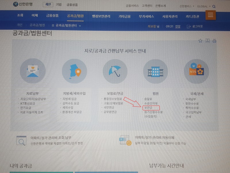 부동산점유이전 금지 가처분 결정담보제공 명령 강제집행 네이버 블로그
