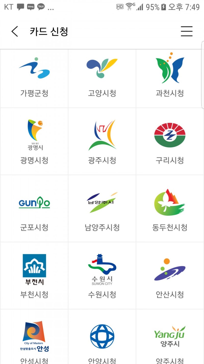 경기 지역화폐 카드 신청방법성남포함지역화폐 사용처 네이버 블로그