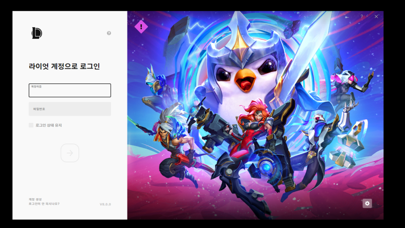 롤 게임시작 안되고 친구창도 안떠요 오류 문제해결방법은 네이버 블로그