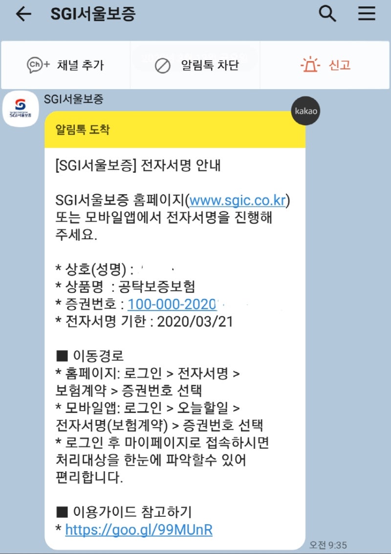 부동산점유이전 금지 가처분 결정담보제공 명령 강제집행 네이버 블로그