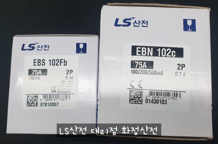 [누전차단기] LS산전 ELB,ELCB EBS102FB 75A, EBN102C 75A 살펴보기 : 네이버 블로그