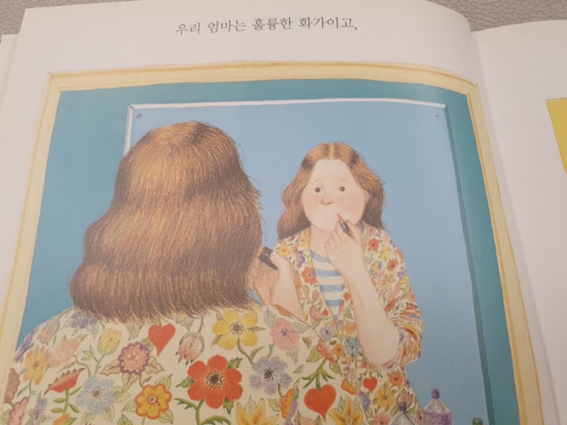 앤서니브라운 우리엄마 엄마가 읽어주는 동화책 네이버 블로그
