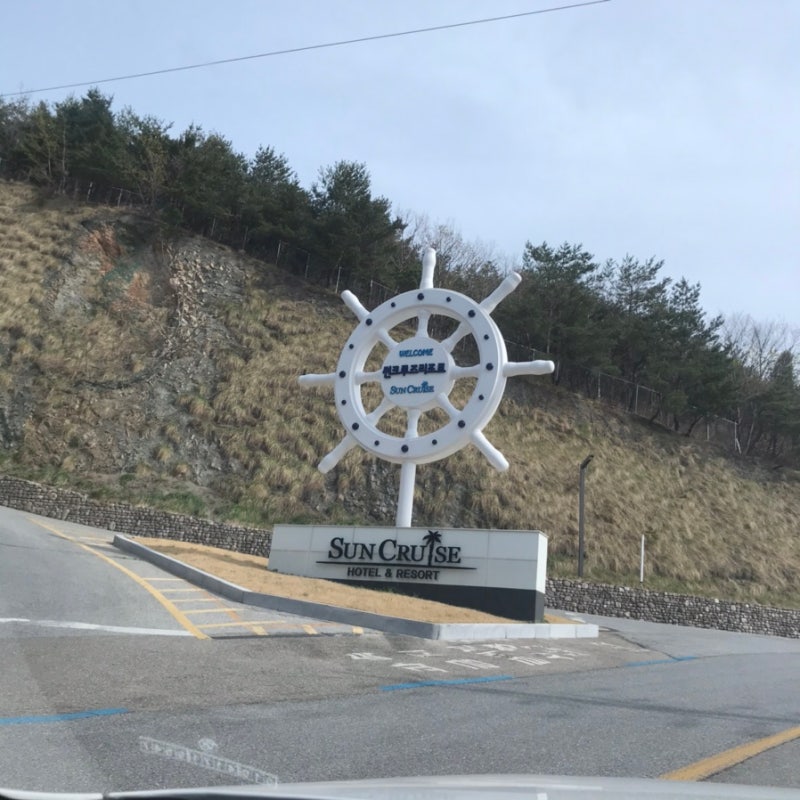 정동진 썬크루즈리조트 콘도형 발코니 더블 오션뷰 후기 네이버 블로그