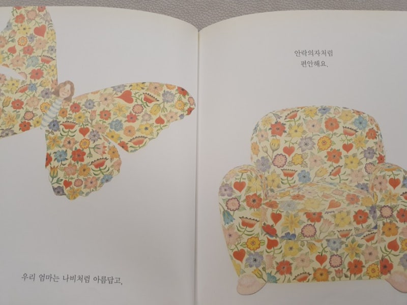 앤서니브라운 우리엄마 엄마가 읽어주는 동화책 네이버 블로그
