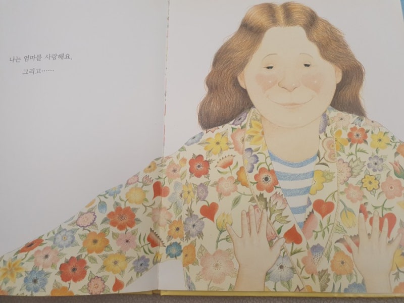 앤서니브라운 우리엄마 엄마가 읽어주는 동화책 네이버 블로그