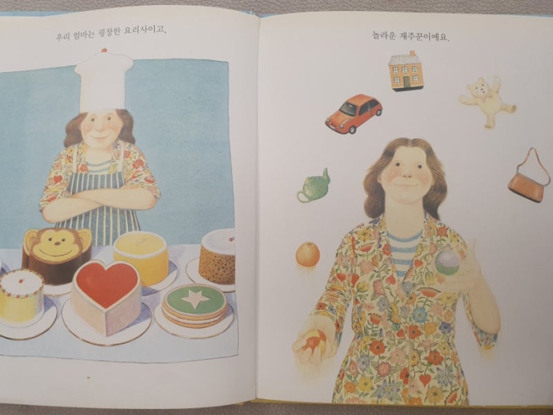 앤서니브라운 우리엄마 엄마가 읽어주는 동화책 네이버 블로그