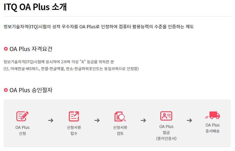 컴퓨터 OA자격증::KPC자격검정 ITQ 자격증/합격확인증 발급방법 : 네이버 블로그
