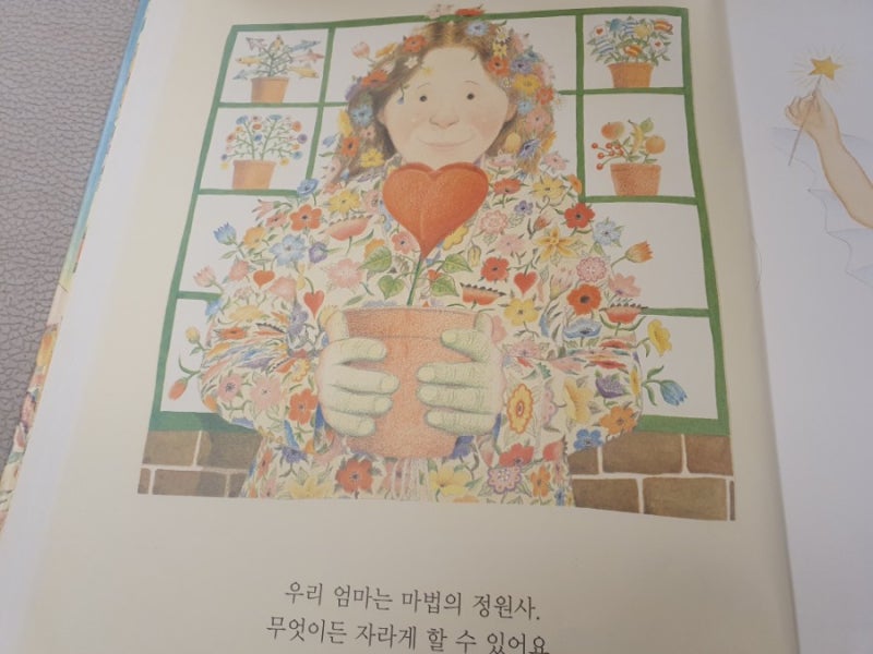 앤서니브라운 우리엄마 엄마가 읽어주는 동화책 네이버 블로그