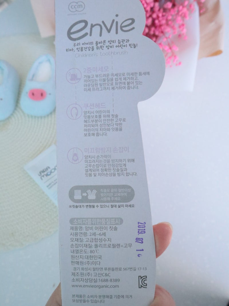 무불소치약 행복이의 첫번째 아라문치약 네이버 블로그