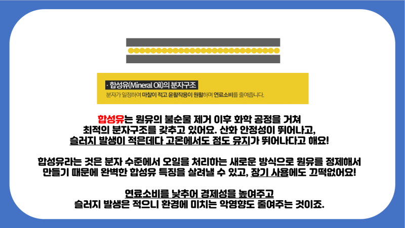Yf쏘나타 합성엔진오일교환작업합성유 전문점 포항오일스토리입니다 네이버 블로그