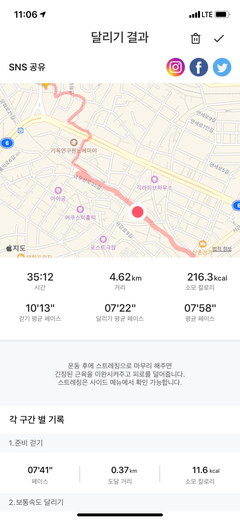 효과 최고 단기간다이어트 인터벌러닝 네이버 블로그