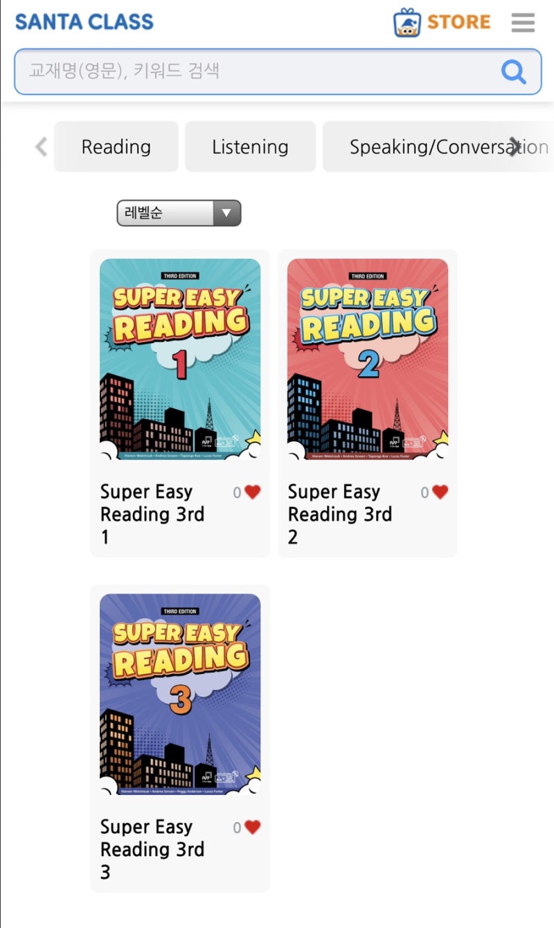 [ENGLISH201] Super Easy Reading 1,2,3 / 슈퍼이지리딩 / 초등 리딩 교재 : 네이버 블로그