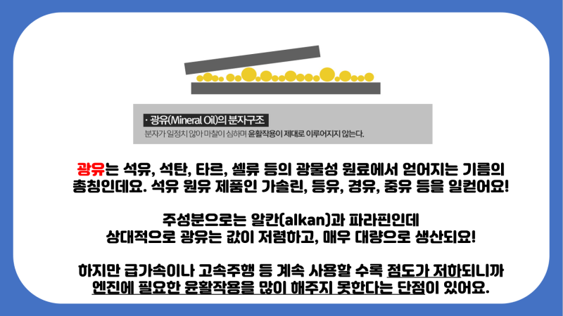 Yf쏘나타 합성엔진오일교환작업합성유 전문점 포항오일스토리입니다 네이버 블로그