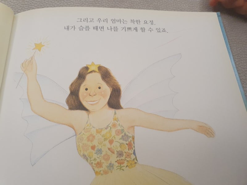 앤서니브라운 우리엄마 엄마가 읽어주는 동화책 네이버 블로그