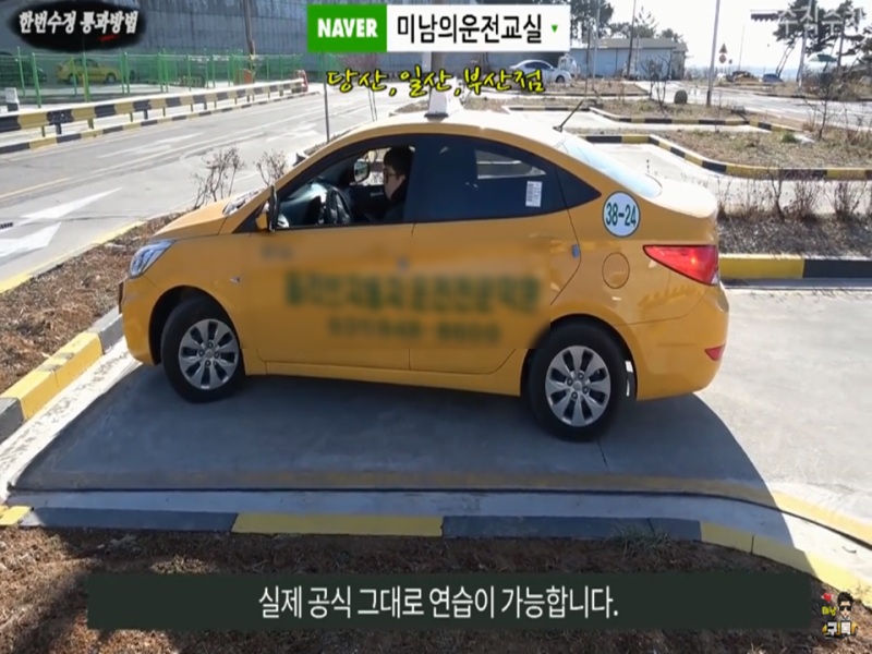 2종보통 장내기능시험 직각주차 공식 T자주차 코스 요령 합격 방법 네이버 블로그