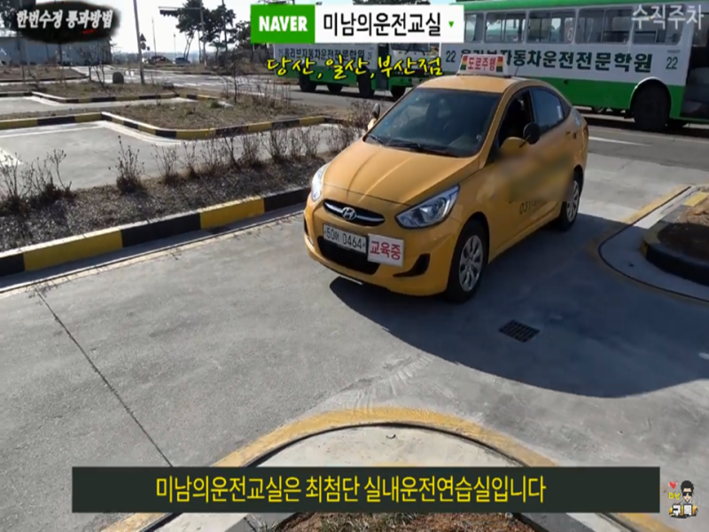2종보통 장내기능시험 직각주차 공식 T자주차 코스 요령 합격 방법 네이버 블로그