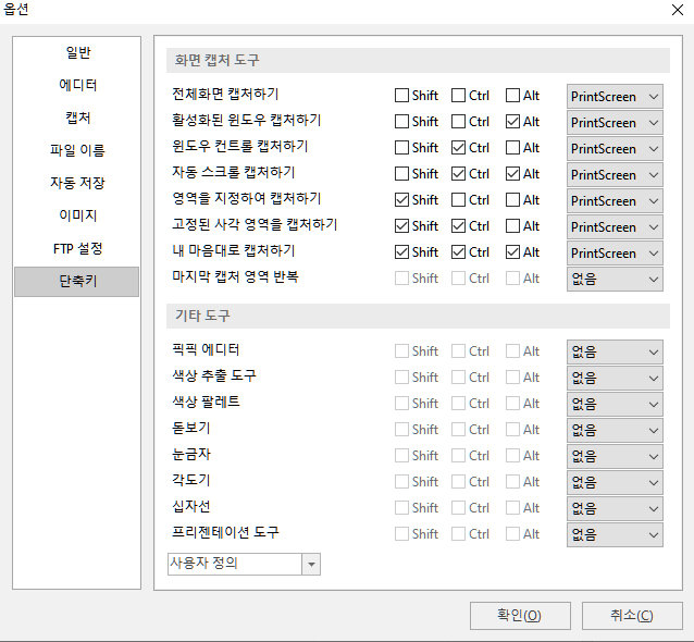 화면 캡쳐 프로그램 추천 ! 사진 편집까지가능한 -픽픽(pickpick tool) : 네이버 블로그