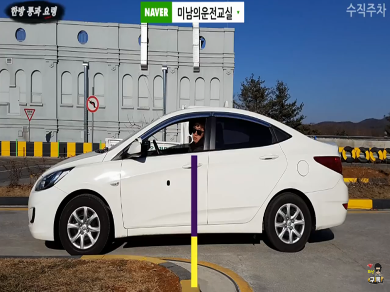 2종보통 장내기능시험 직각주차 공식 T자주차 코스 요령 합격 방법 네이버 블로그