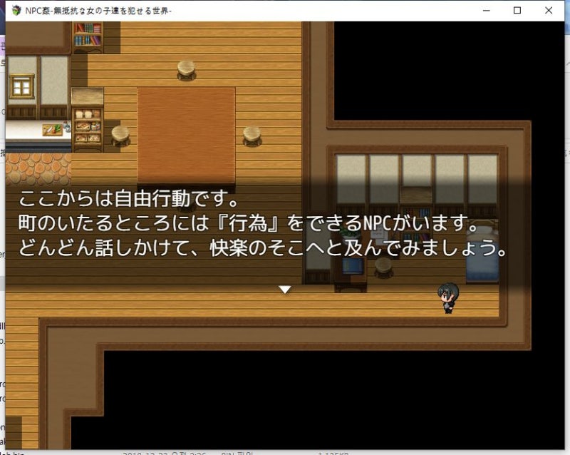 쯔꾸르 Npc간 무저항인 여자들을 범하는 세계 [らて茶場] Npc姦‐無抵抗な女の子達を犯せる世界 리뷰 및 공략