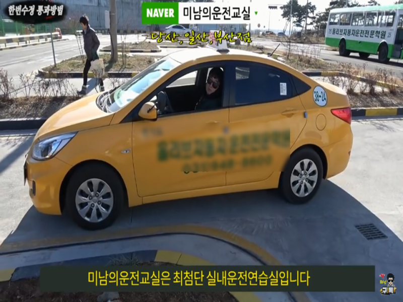 2종보통 장내기능시험 직각주차 공식 T자주차 코스 요령 합격 방법 네이버 블로그