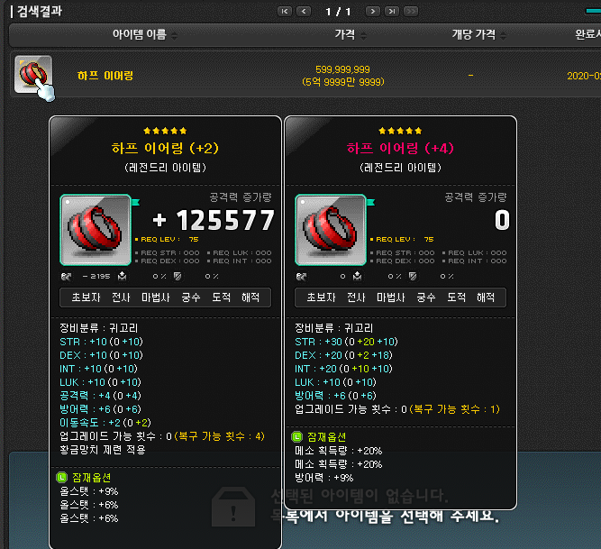 메이플스토리 스카니아 솔새향 329번째 포스팅메이플 돈버는법메이플 큐브 직작하기편 네이버 블로그