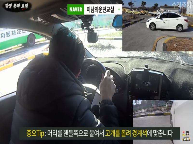 2종보통 장내기능시험 직각주차 공식 T자주차 코스 요령 합격 방법 네이버 블로그