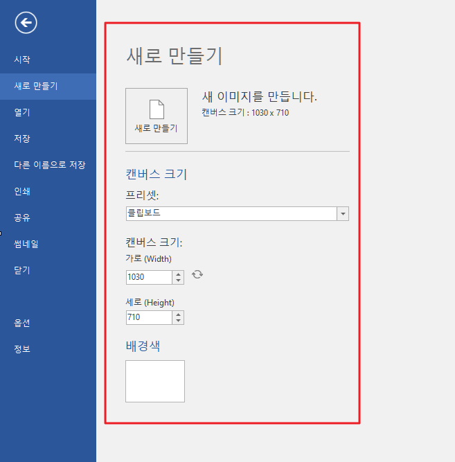 화면 캡쳐 프로그램 추천 ! 사진 편집까지가능한 -픽픽(pickpick tool) : 네이버 블로그