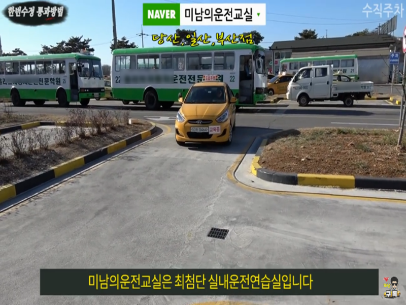 2종보통 장내기능시험 직각주차 공식 T자주차 코스 요령 합격 방법 네이버 블로그