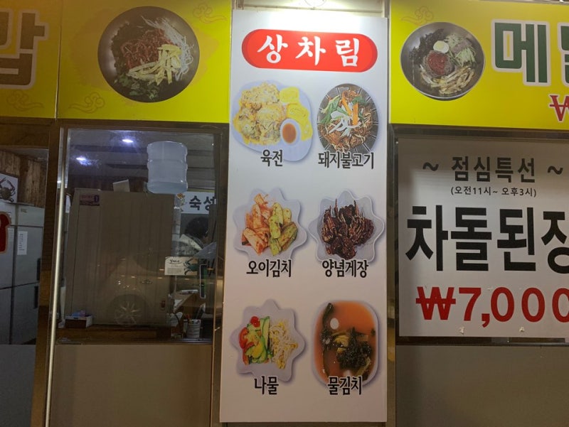 해운대 장산 맛집 노포의 매력 점례네 네이버 블로그