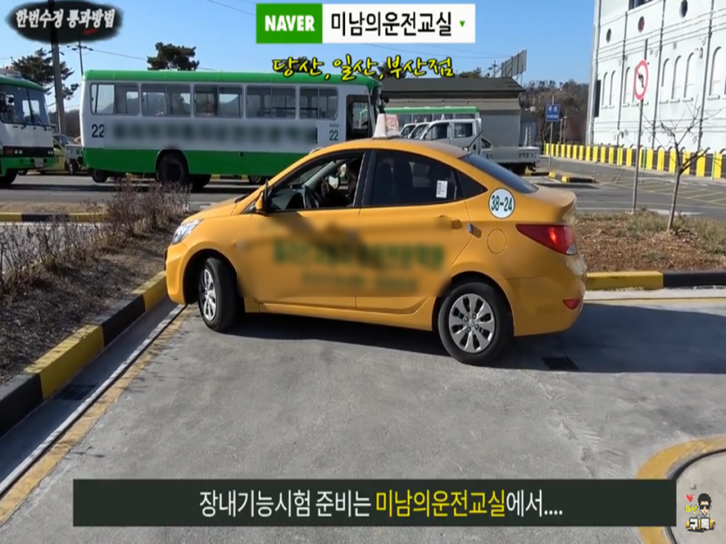 2종보통 장내기능시험 직각주차 공식 T자주차 코스 요령 합격 방법 네이버 블로그