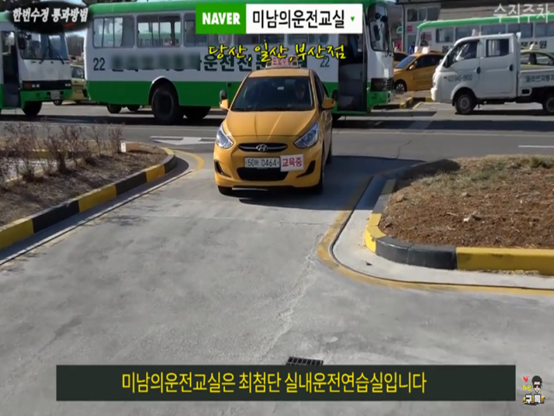 2종보통 장내기능시험 직각주차 공식 T자주차 코스 요령 합격 방법 네이버 블로그
