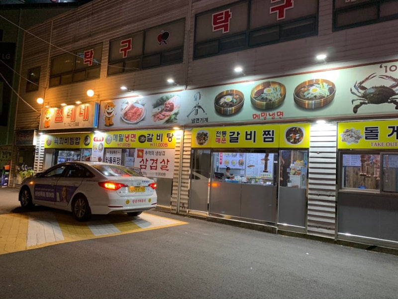 해운대 장산 맛집 노포의 매력 점례네 네이버 블로그