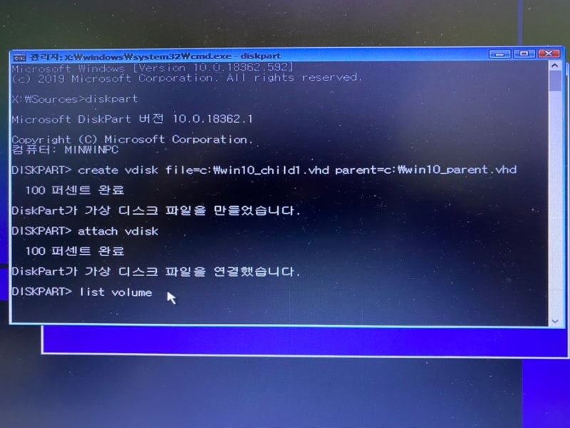 VHD 멀티 부팅하기 : 네이버 블로그