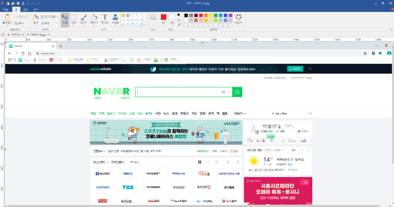 화면 캡쳐 프로그램 추천 ! 사진 편집까지가능한 -픽픽(pickpick tool) : 네이버 블로그