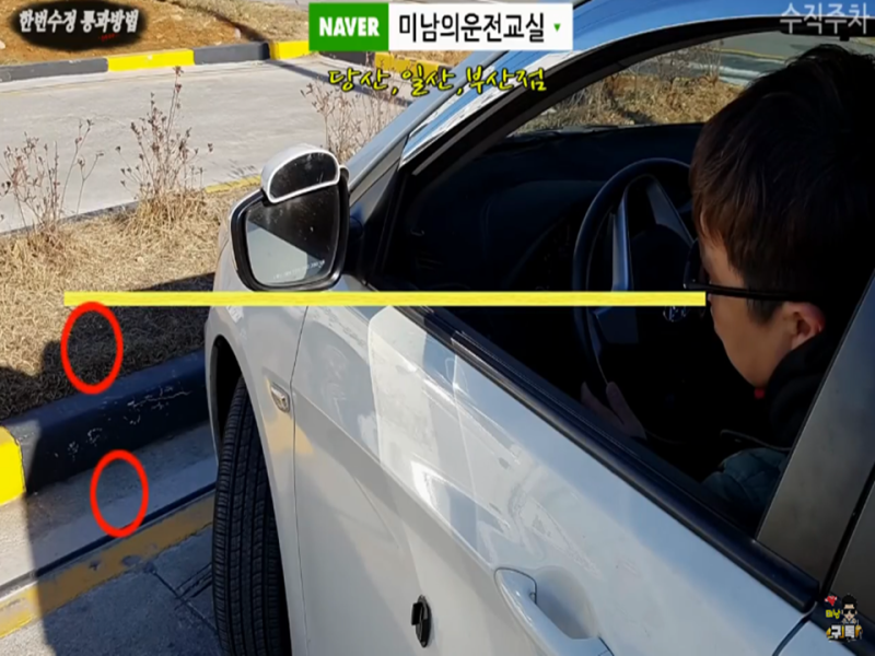 2종보통 장내기능시험 직각주차 공식 T자주차 코스 요령 합격 방법 네이버 블로그