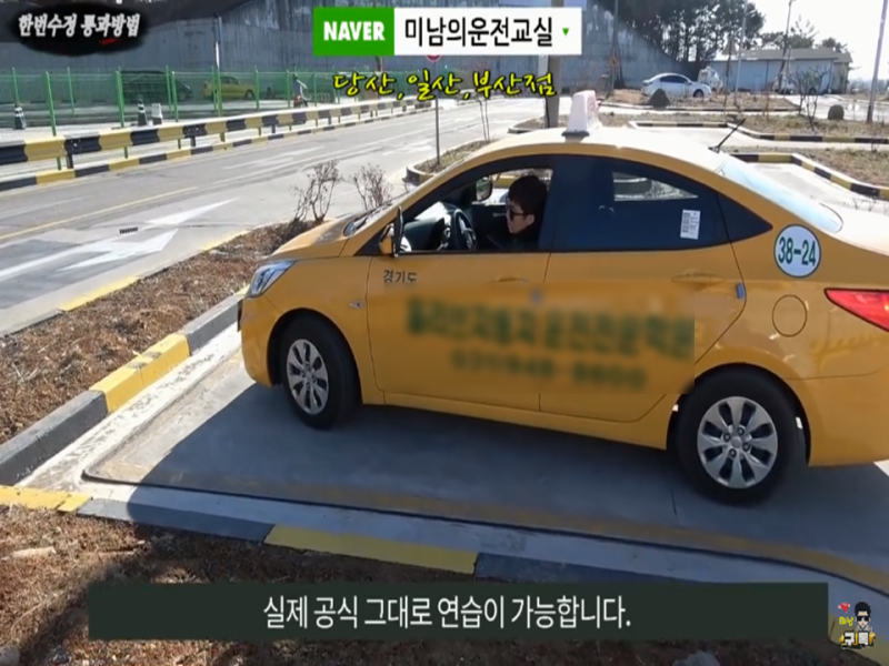 2종보통 장내기능시험 직각주차 공식 T자주차 코스 요령 합격 방법 네이버 블로그